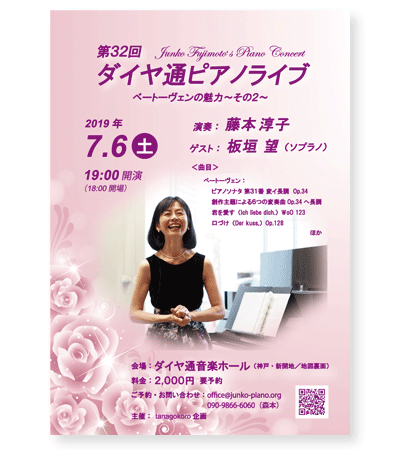 ごあいさつ／Junko Fujimoto 芦屋・神戸・尼崎・京都のピアノ教室